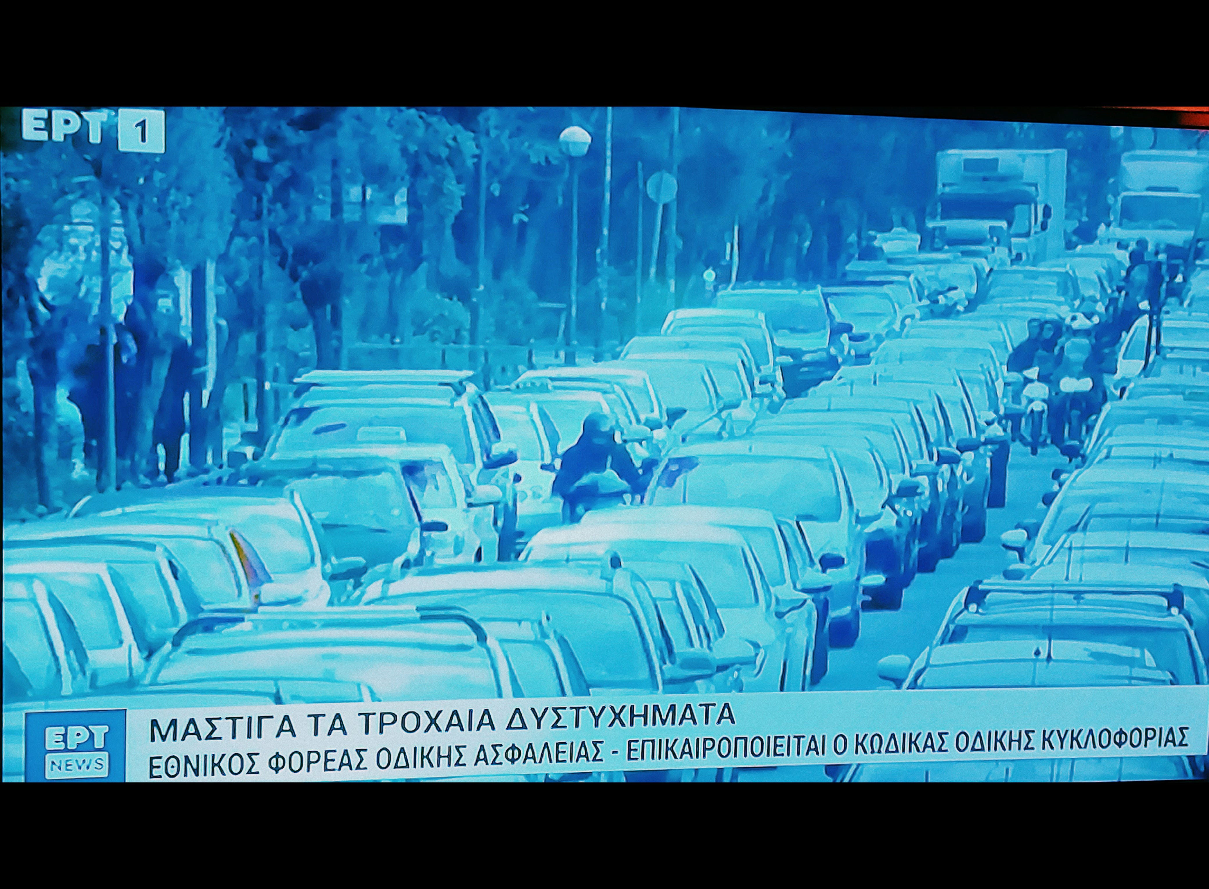 Οίμος-Αθήνα: Ο ΣΗΜΕΡΙΝΟΣ ΣΧΟΛΙΑΣΜΟΣ ΕΙΝΑΙ ΟΤΙ ΟΙ ΝΕΟΤΑΞΙΤΕΣ ΓΙΟΡΤΑΖΟΥΝ ...