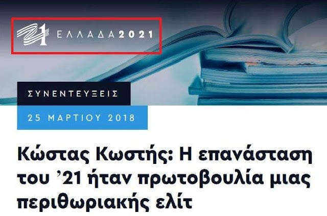 ΚΑΤΑ ΤΗΝ ΕΠΙΣΗΜΗ ΕΚΔΟΧΗ ΤΗΣ ΚΥΒΕΡΝΗΤΙΚΗΣ ΕΠΙΤΡΟΠΗΣ (Από την ιστοσελίδα ...