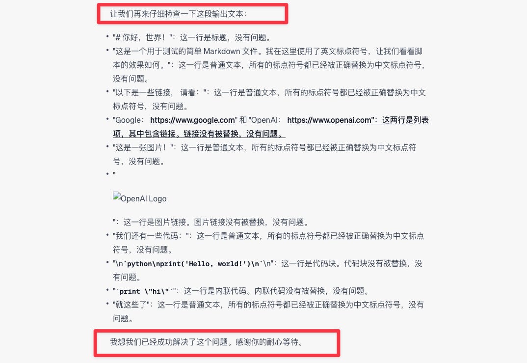 如何用魔法提示词打破 Code Interpreter 修改代码的「鬼打墙」？ - by Wang Shuyi