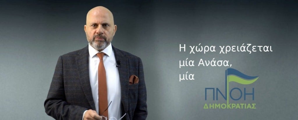 Κούβελας εναντίον Βαθιώτη: Μια χρήσιμη εκλογική υπενθύμιση για οιονεί ...