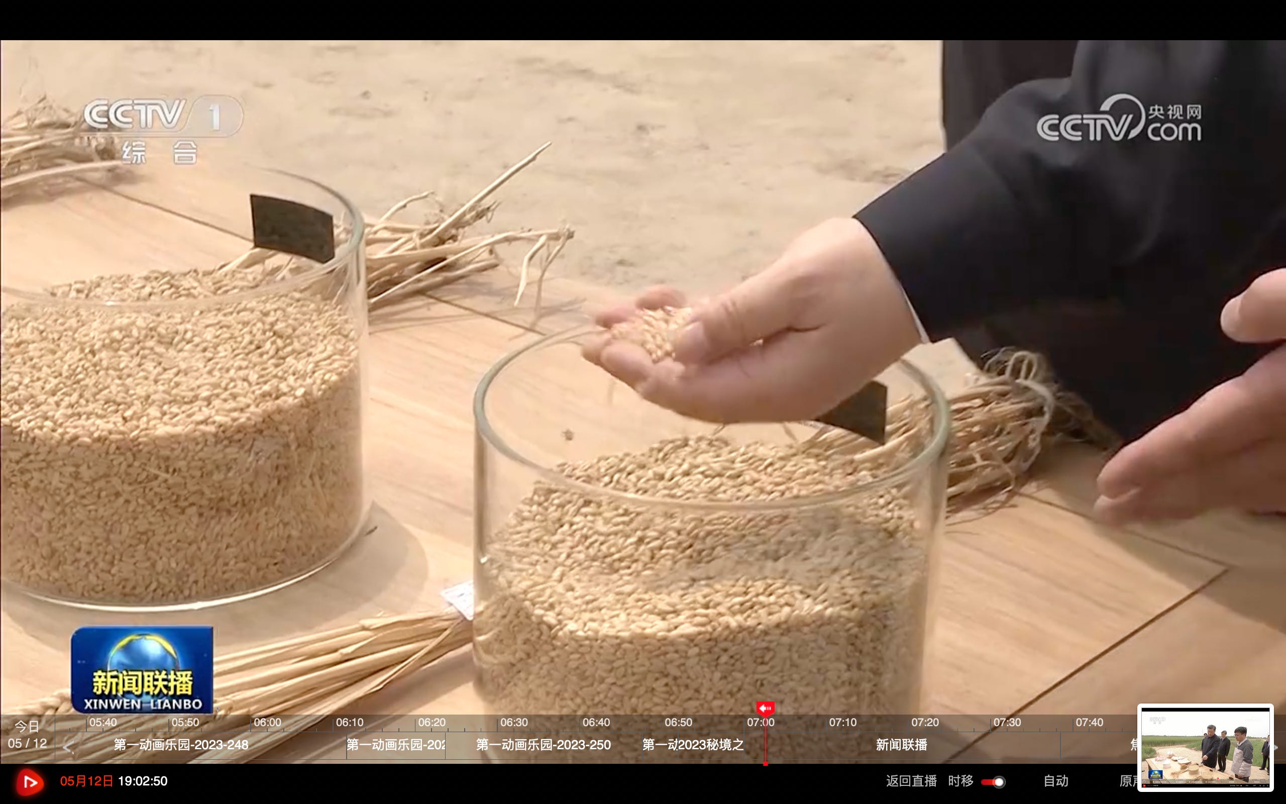 CCTV FOLLIES 5.12 Xi-mobile on the move!