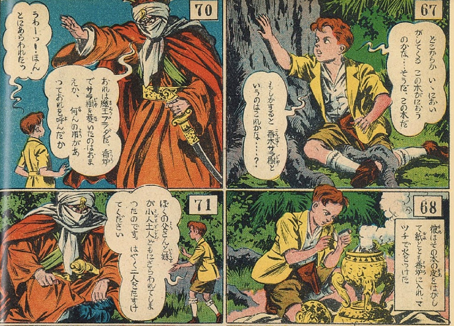 Osamu Tezuka's "Com" - Matt Alt's Pure Invention