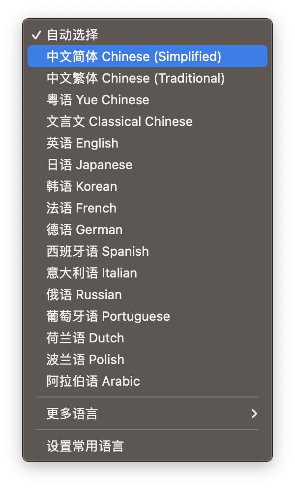我退订了智能翻译工具 DeepL Pro ，其实它真没有做错什么 - by Wang Shuyi