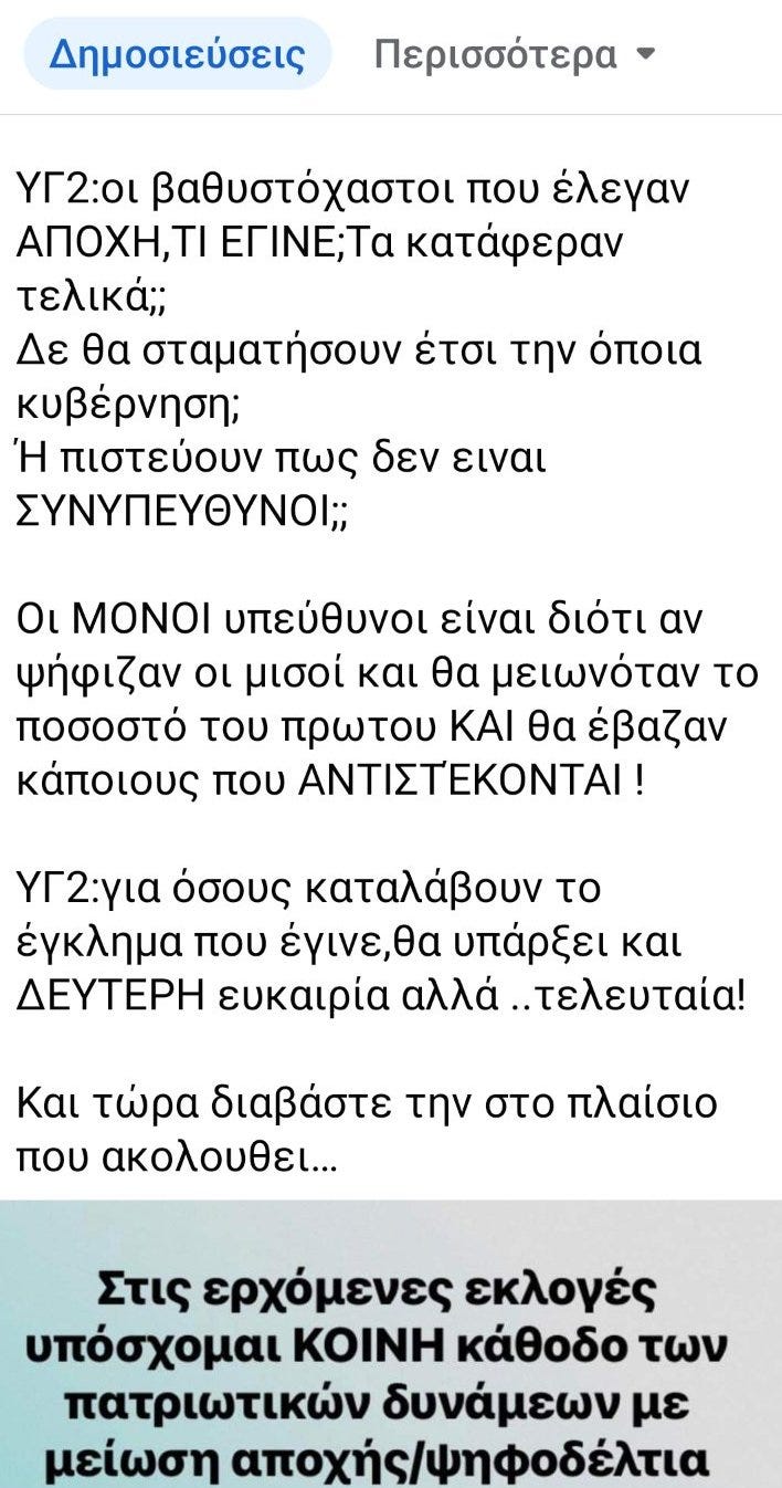 Singular logic ή Simple Logic; Ιδού η απορία! Πώς ο πατερ(Κ)ούλης έγινε Σούπερμαν… - Ελλήνων ...