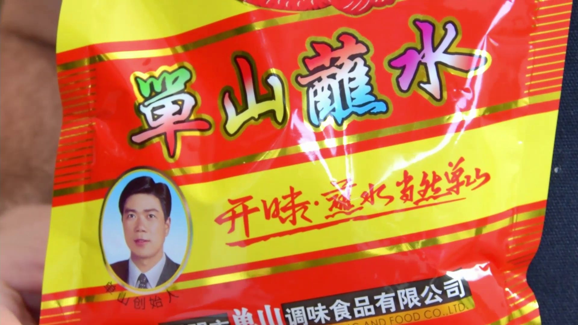 Danshan: the Yunnan Chili Dip that seems to go with everything.