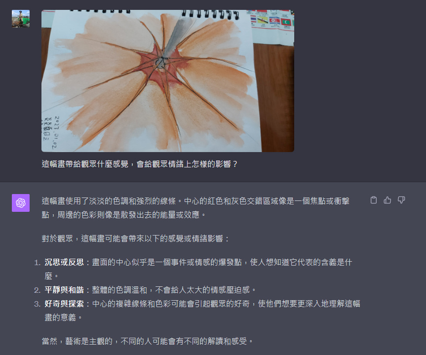 GPT-4V 的抽象視覺理解、智力測驗及情商能力 - by Ted Chen - ChatGPT 落地研究 | Ted