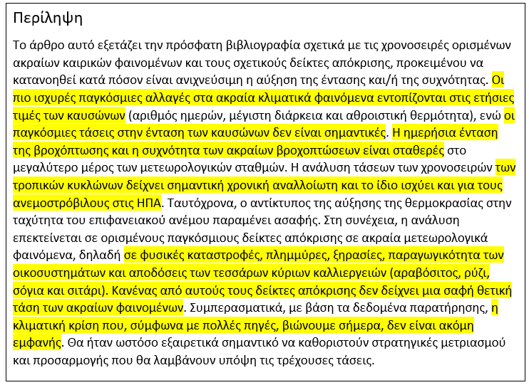 Οίμος-Αθήνα: ΕΙΝΑΙ ΠΟΛΥ ΜΕΓΑΛΗ Η ΚΟΡΟΪΔΙΑ ΑΡΗ (ΑΠΛΗΡΟΦΟΡΗΤΕ ΡΟΜΑΝΤΙΚΕ ...
