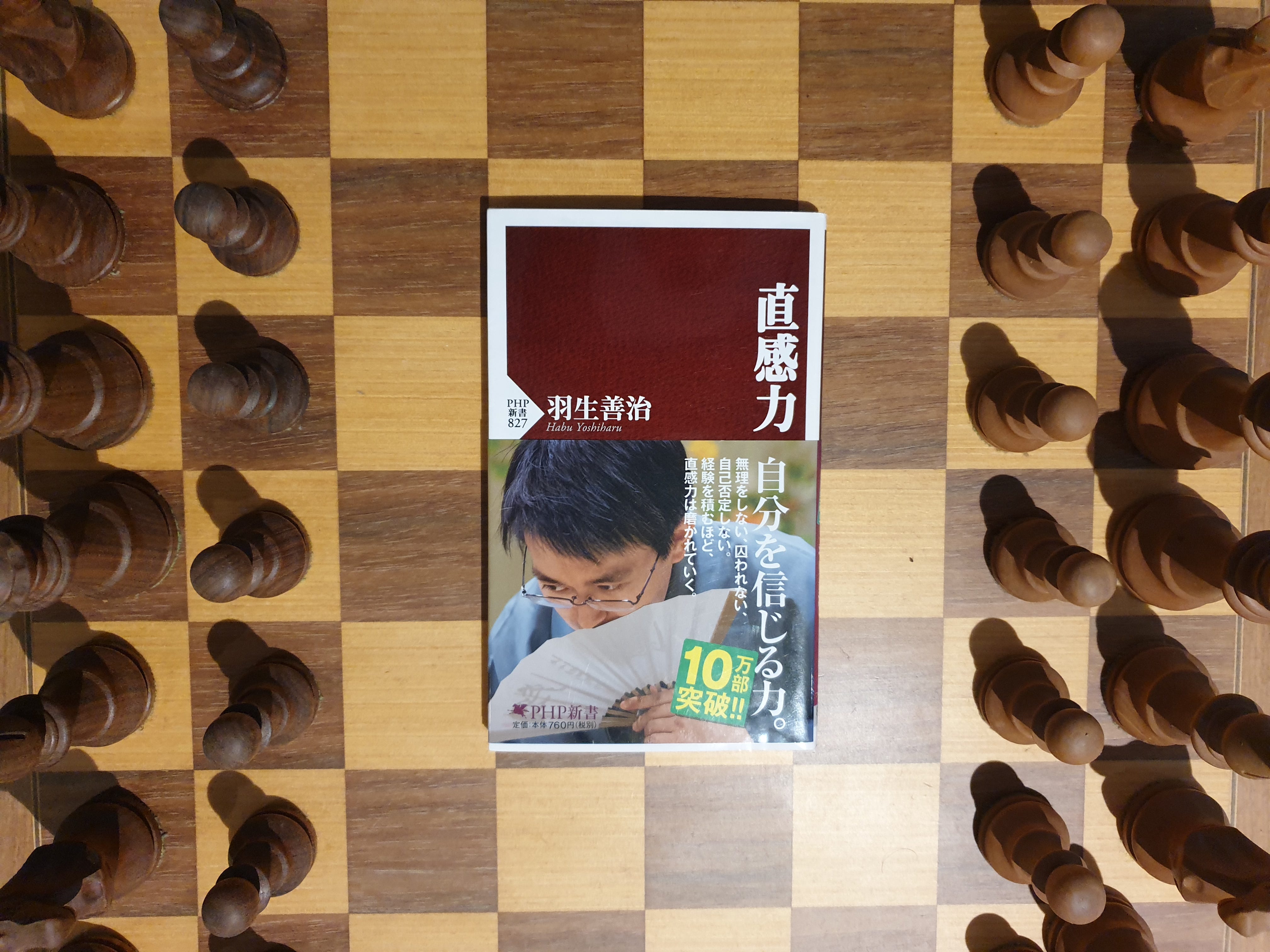 #14: Intuition in Chess - by Junta Ikeda - Infinite Chess