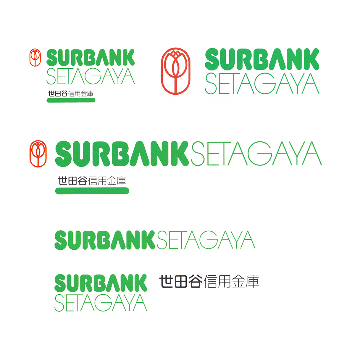 Surbank, 1985, Yusaku Kamekura – Logo Histories