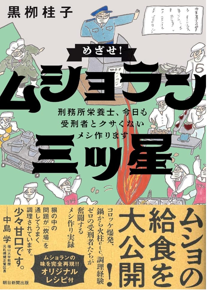 Prison Food in Japan - by Bee Curios