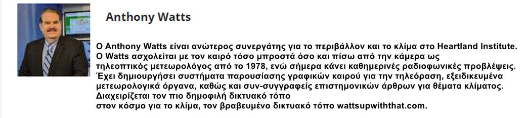 Οίμος-Αθήνα: Ο ΜΥΘΟΣ ΤΗΣ ΚΛΙΜΑΤΙΚΗΣ ΑΛΛΑΓΗΣ ΕΙΝΑΙ ΤΟ ΑΦΗΓΗΜΑ ΤΗΣ ΝΕΑΣ ...