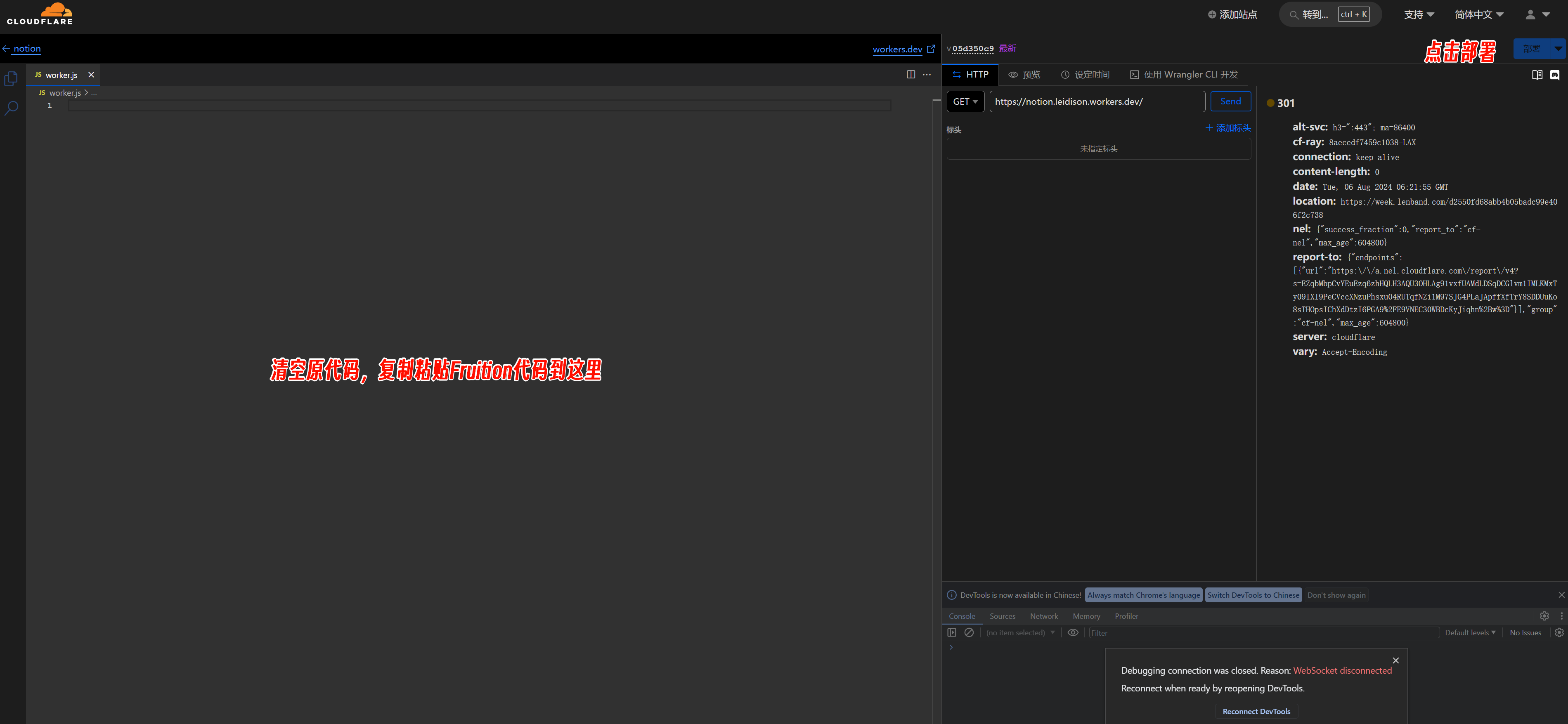 Notion+Cloudflare 免费自定义域名部署网站 - by Reddy - 冷板凳