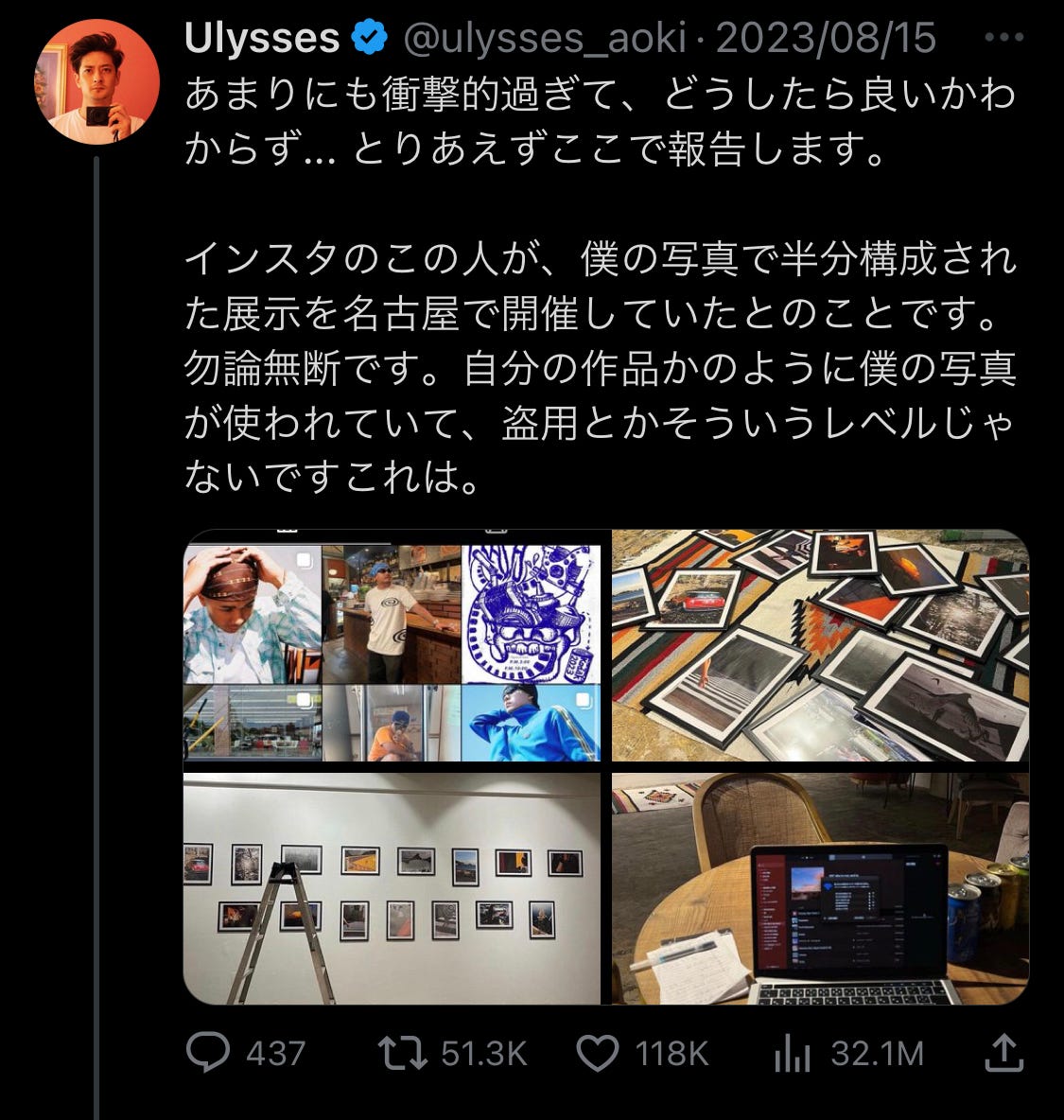 Inspiration, Immitation, Theft - by Ulysses Aoki - Shoot.