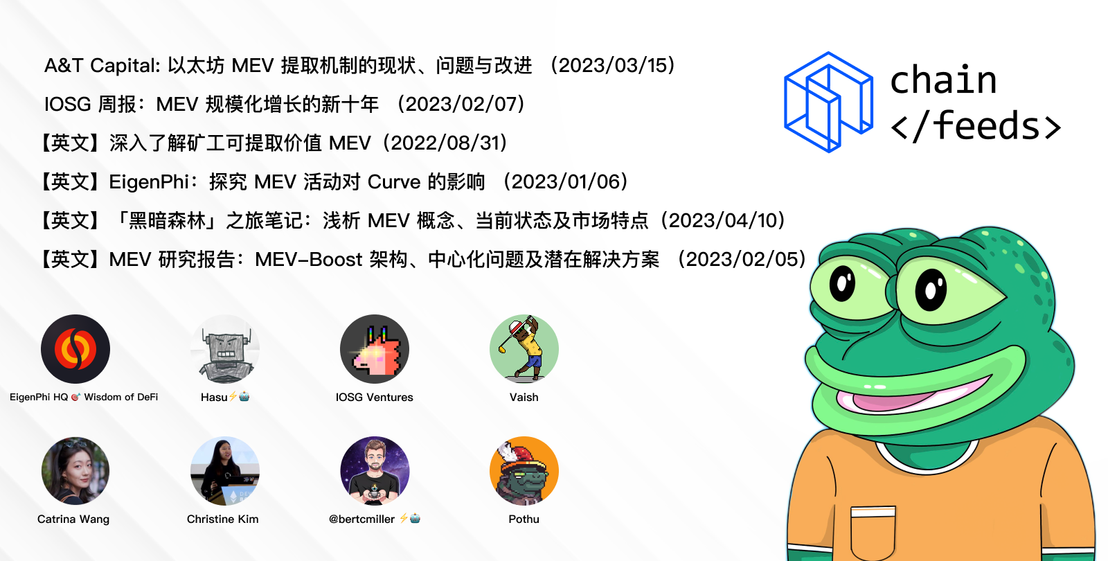 【投研导航】一文读懂以太坊黑暗森林中的 MEV｜科普向汇总｜对 DeFi 影响｜机遇 & 挑战