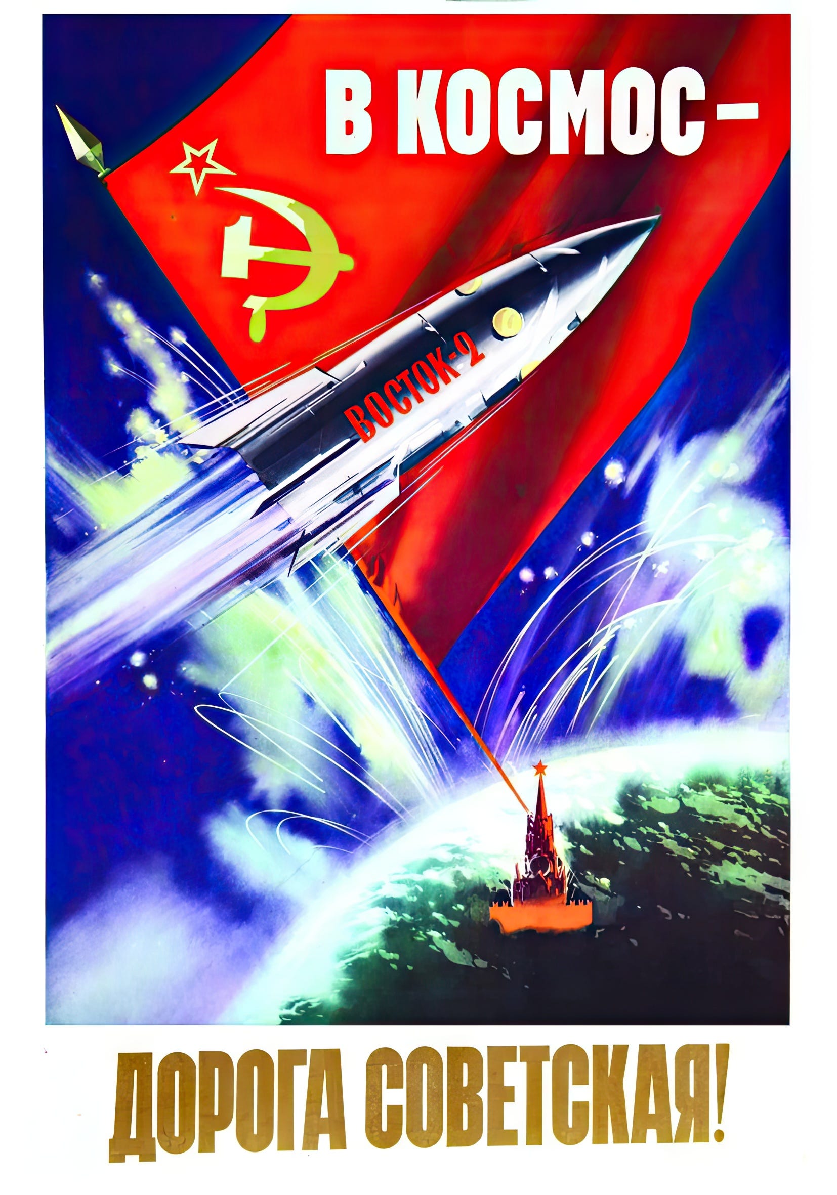 Heroic Space Posters from CCCP - by Nick Stevens Graphics