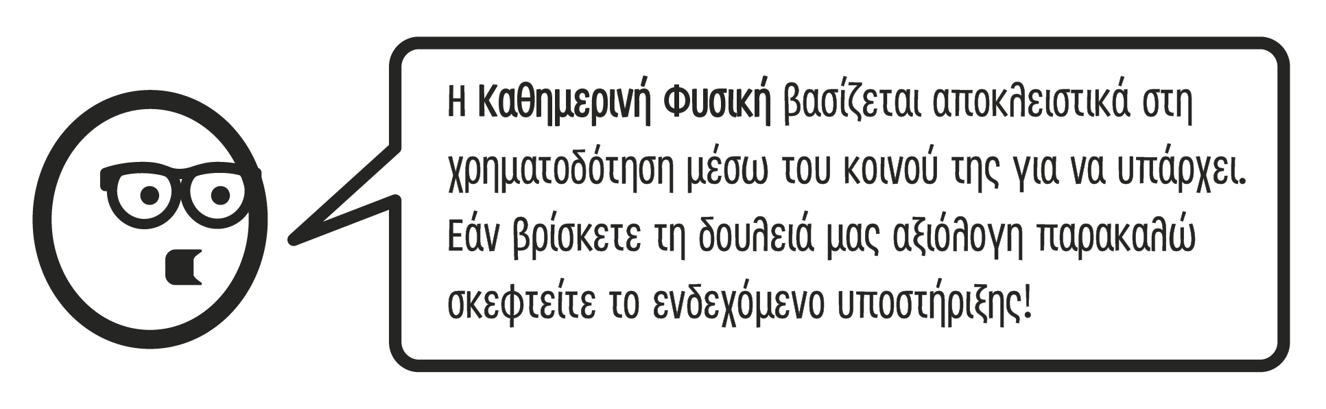 Τι είναι η Κβαντική Φυσική; - by Stefanos Vamvakos