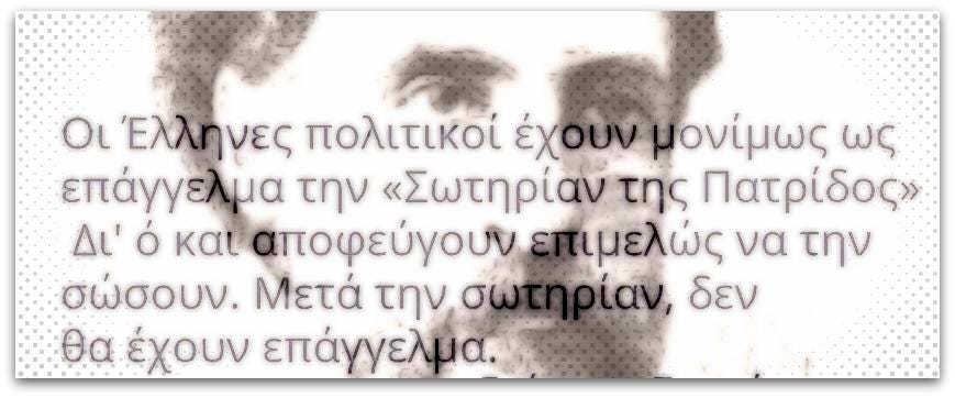 H αποχή από τις εκλογές ως ύψιστη πολιτική πράξη δημοκρατικής ...