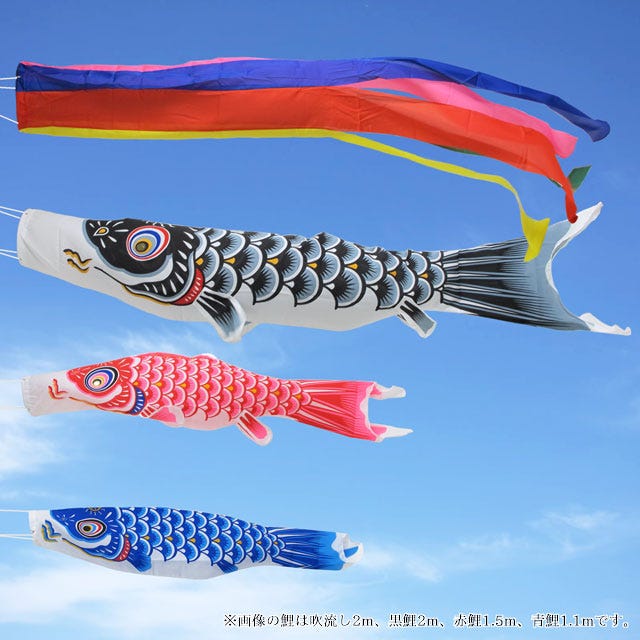Kids, Carp, and Kites - by Hiroko Yoda - Japan Happiness