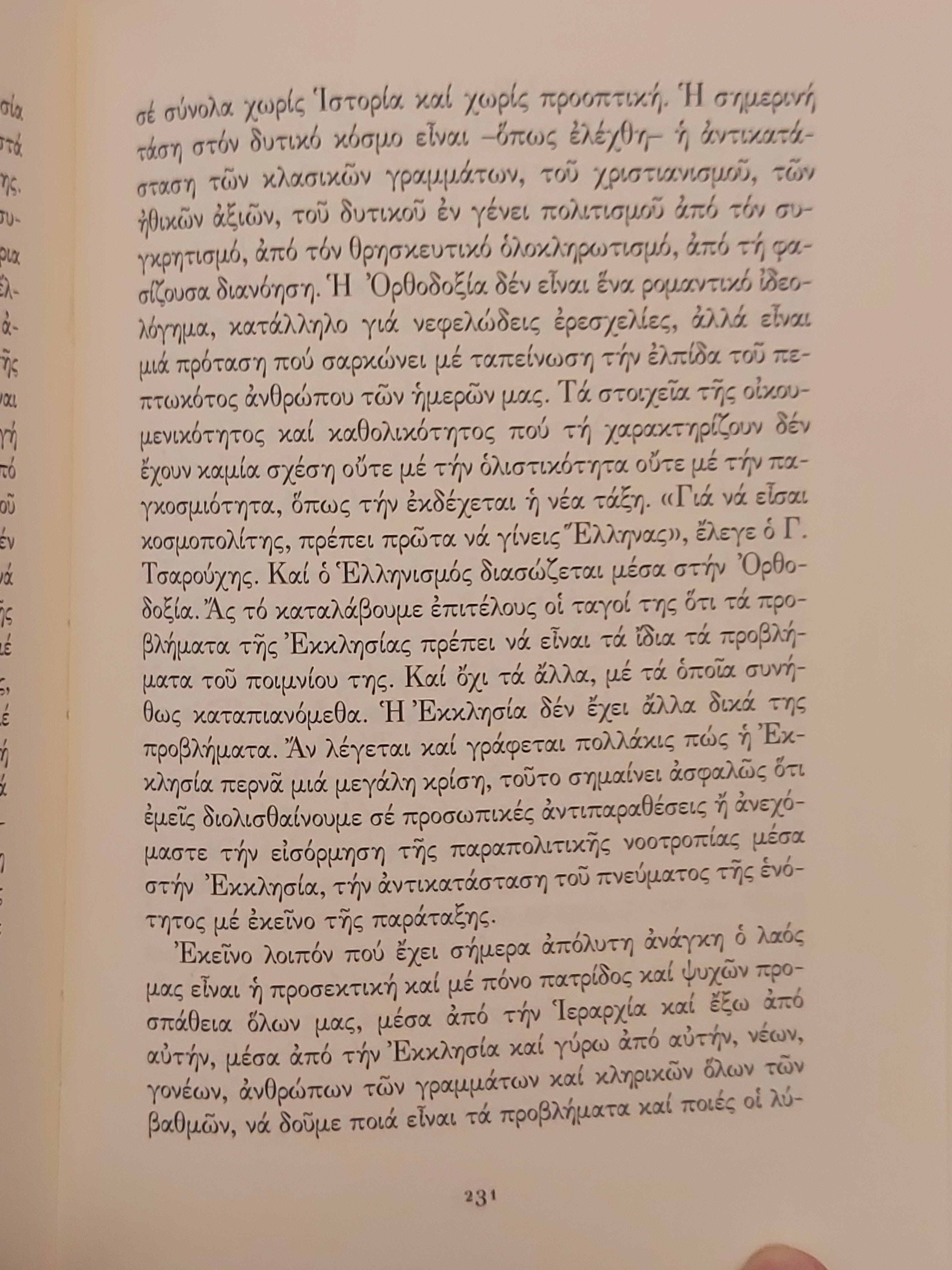 Οίμος-Αθήνα: ΑΠΟ ΤΟΥΣ ΑΓΩΝΕΣ ΕΝΑΝΤΙΑ ΣΤΗΝ ΗΛΕΚΤΡΟΝΙΚΗ ΥΠΟΔΟΥΛΩΣΗ ΣΤΗΝ ...