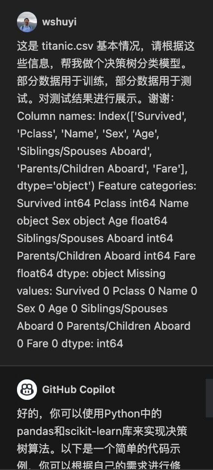 Github Copilot Chat 辅助编程好使不？ - by Wang Shuyi