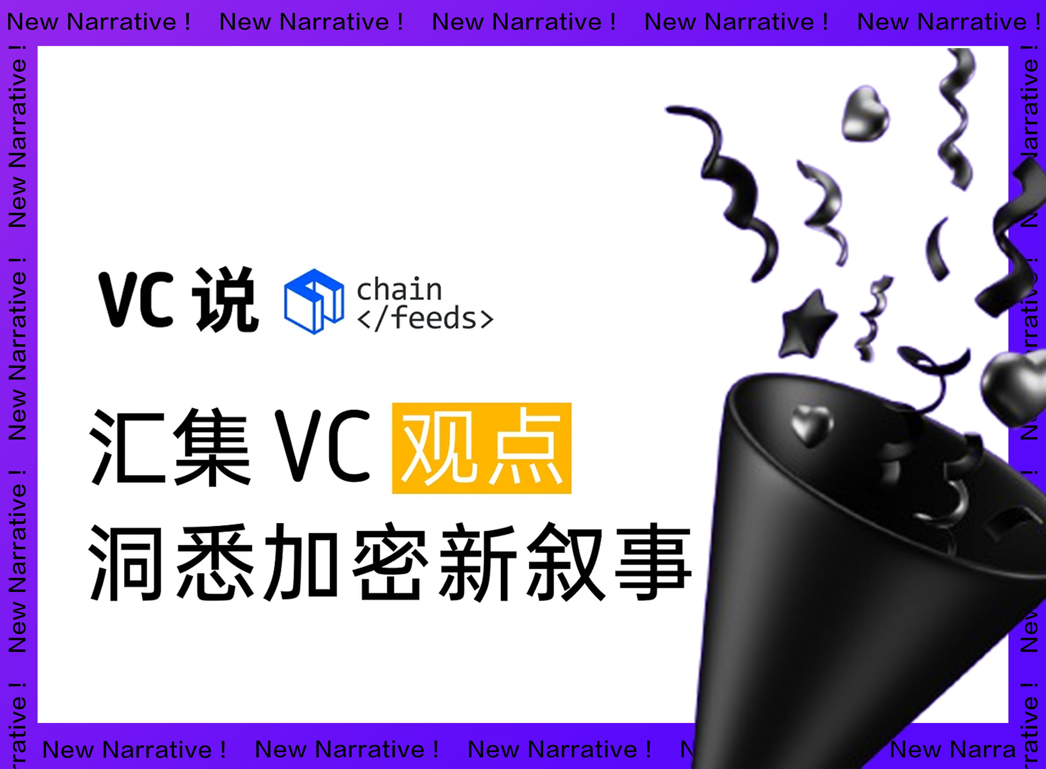 VC 说｜Hash Global 香港参会小结、Delphi Digital 谈市场行情、Pantera 解读 Memecoin 破圈效应...