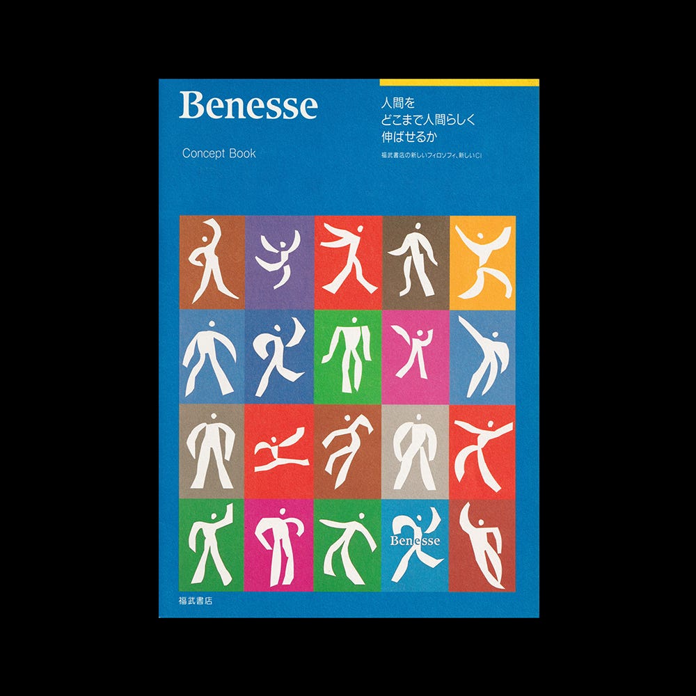 Benesse by PAOS, 1988 – Logo Histories - by Richard Baird