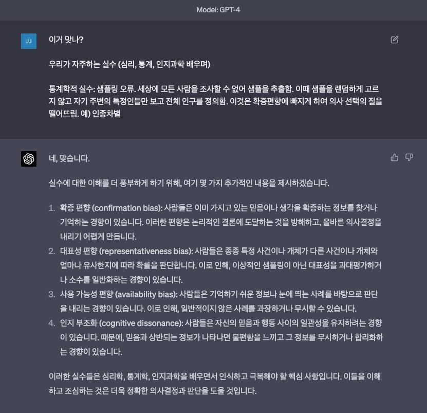 Chat GPT 쓰면 생각을 안 한다? - Billy Jun Jo