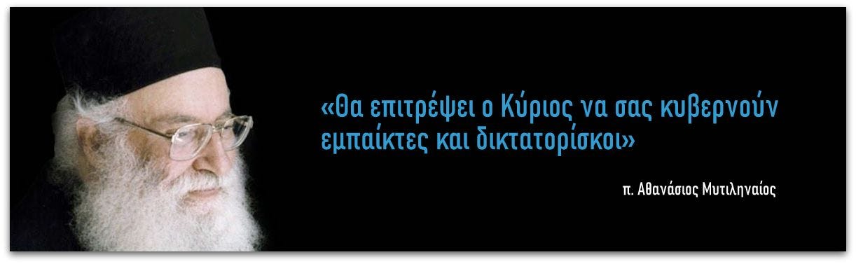 Οίμος-Αθήνα: 5 + 1 ΑΠΟΤΥΠΩΜΑΤΑ ΤΗΣ «ΕΞΥΠΝΗΣ ΜΗΤΣΟΤΑΚΙΚΗΣ ΔΙΚΤΑΤΟΡΙΑΣ ...