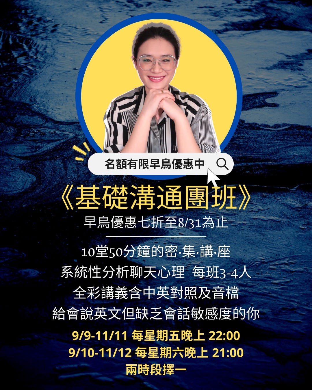 巴奈團班開始報名| 額滿為止 - by 巴奈老師 Teacher Bannai