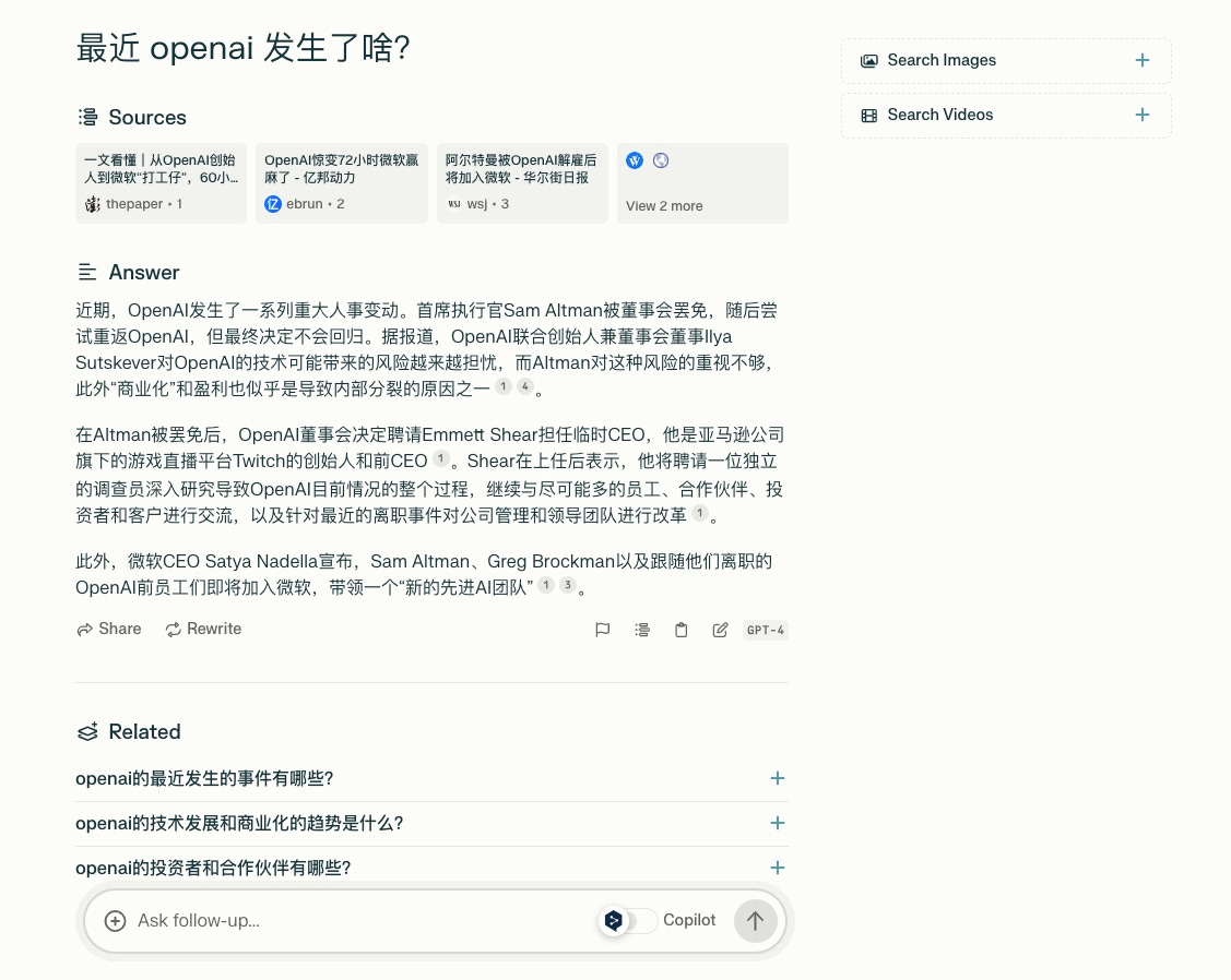 Perplexity Pro 优惠，免费用两个月 GPT-4 - by Wang Shuyi