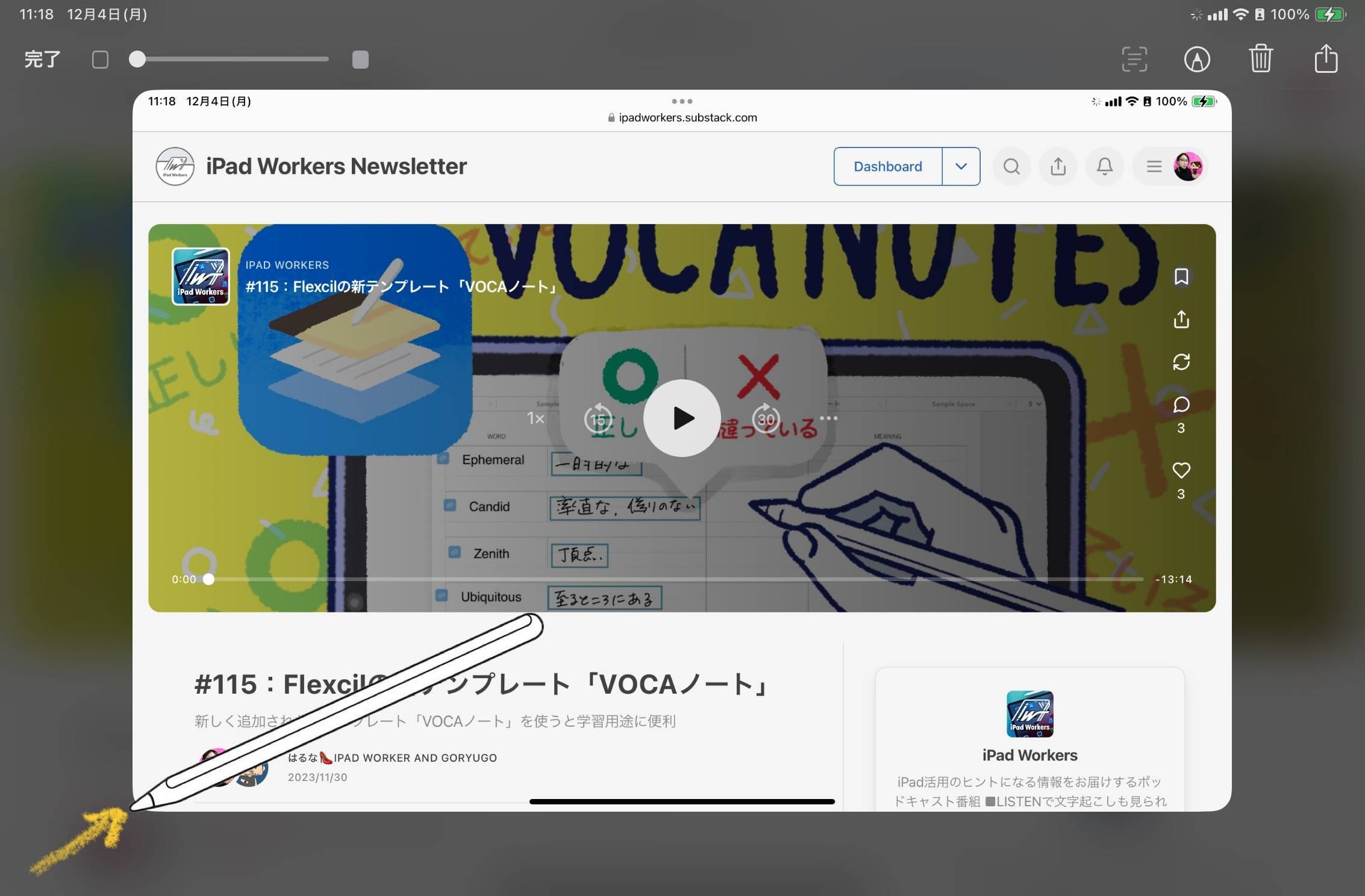 📸 iPadスクショとショートカットの賢い使い方 - by はるな👠iPad Worker