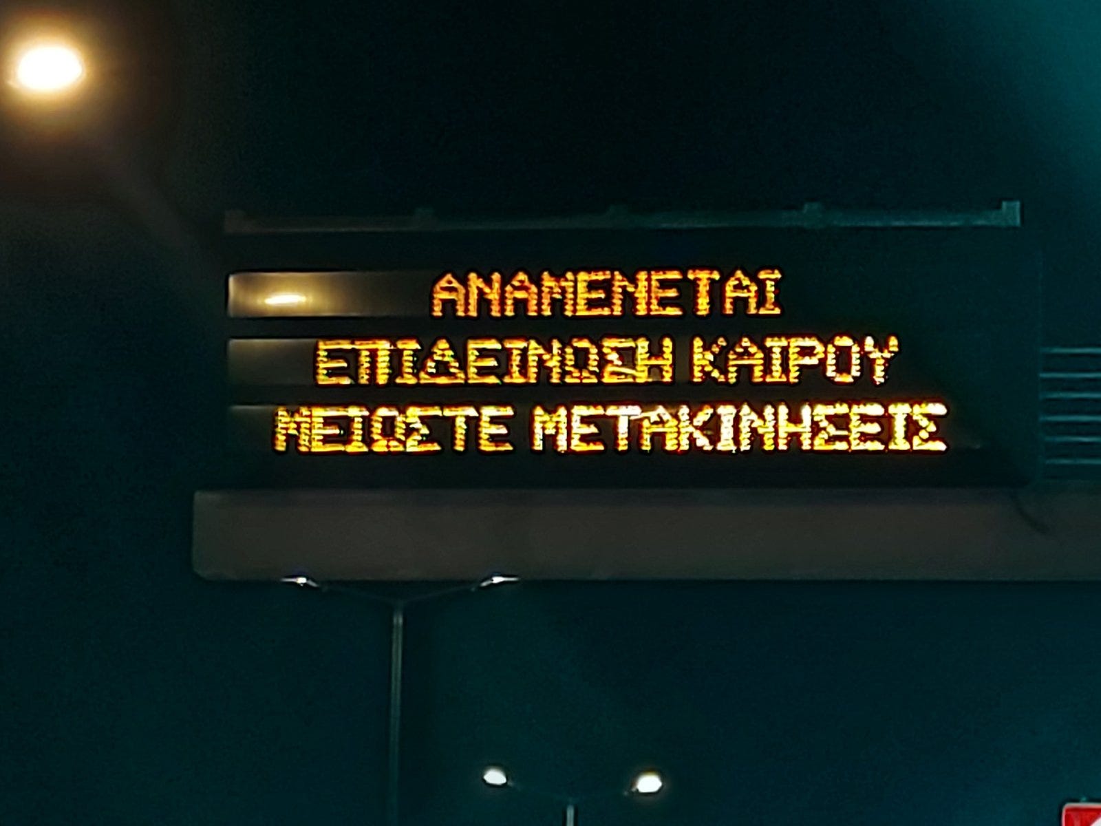 Οίμος-Αθήνα: «ΑΣΠΟΝΔΥΛΟΙ ΛΑΠΑΔΕΣ» VERSUS «ΣΚΛΗΡΑ ΚΑΡΥΔΙΑ» ΣΤΗΝ ΣΤΑΝΗ ...