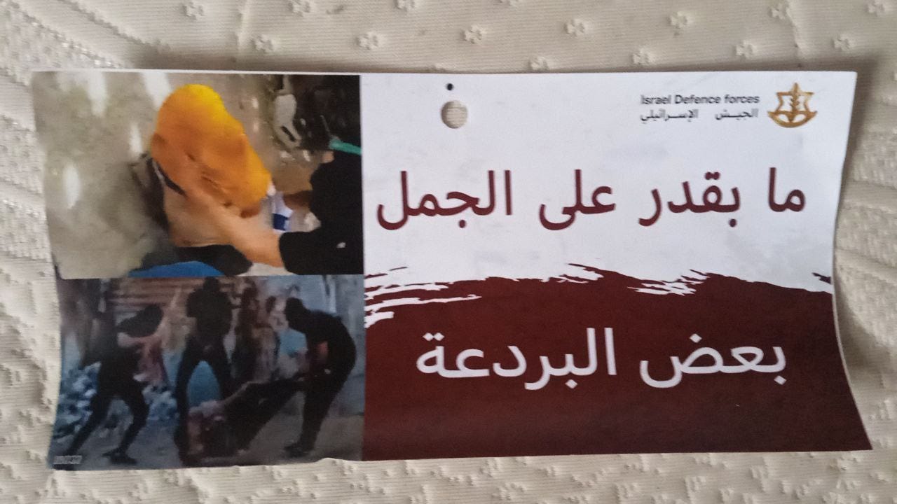 Here are the propaganda leaflets Israel is currently dropping over Gaza