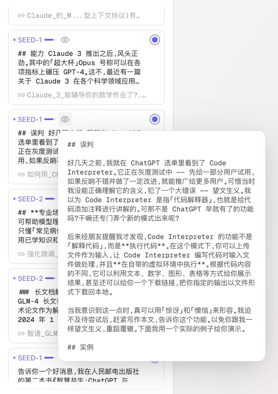 从笔记到第二大脑：Flowith 2.0 知识库实测与反思 - by Wang Shuyi