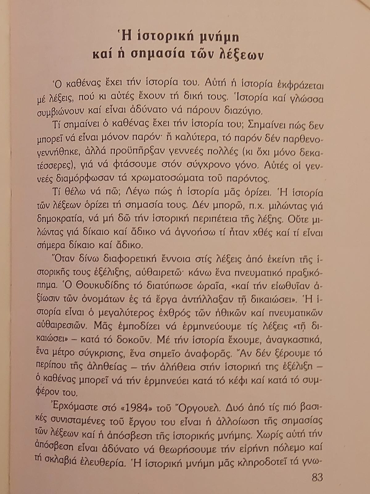 Οίμος-Αθήνα: Η ΚΥΒΕΡΝΗΣΗ ΤΩΝ ΦΥΛΑΡΧΩΝ ΔΙΝΕΙ ΧΑΝΤΡΕΣ ΚΑΙ ΚΑΘΡΕΦΤΑΚΙΑ (ΗΛ ...