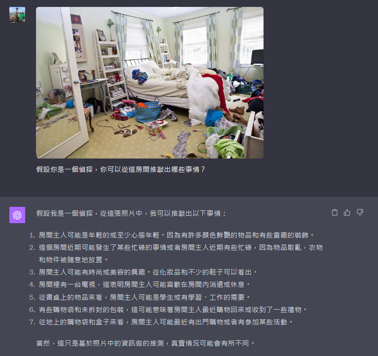 《GPT-4V 微軟評測報告 》第四章實測 - by Ted Chen - ChatGPT 落地研究 | Ted
