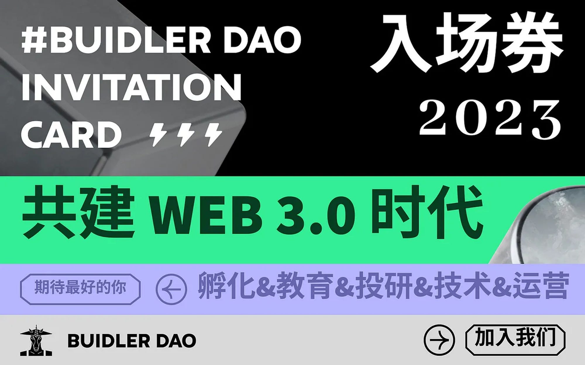 Buidler Board #10 - by Buidler DAO - Buidler’s Substack