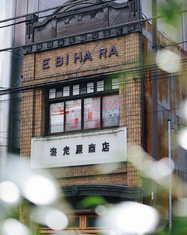 Tokyo in Focus: Beyond the Neon - Discovering Signboard Architecture