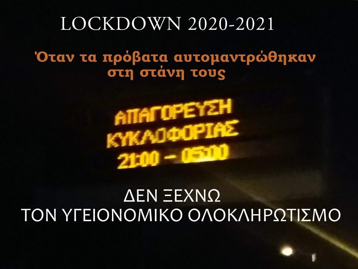 Τα κόκκινα σημαιάκια 🚩 - by Phoenix - ΑΝΑΤΡΟΠΗ ΤΩΡΑ
