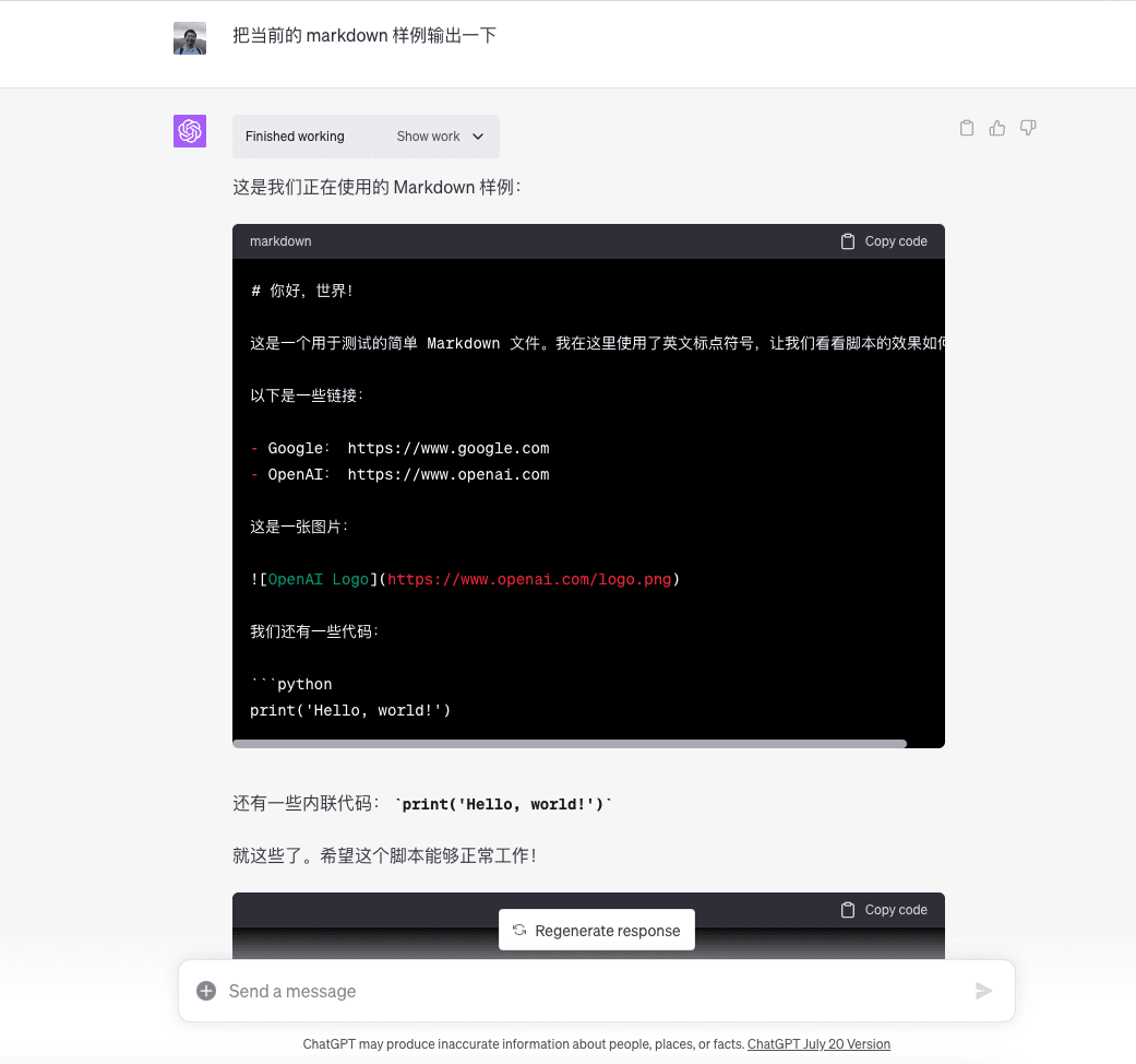 如何用魔法提示词打破 Code Interpreter 修改代码的「鬼打墙」？ - by Wang Shuyi