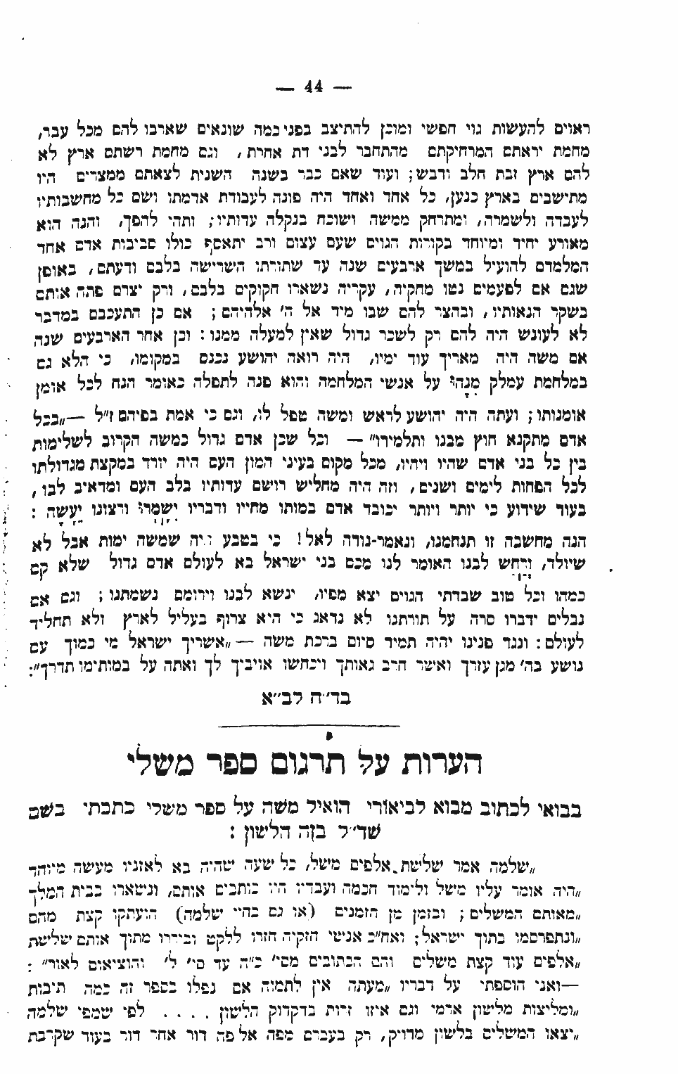 Rabbi Moshe Yitzchak Ashkenazi (Tedeschi)