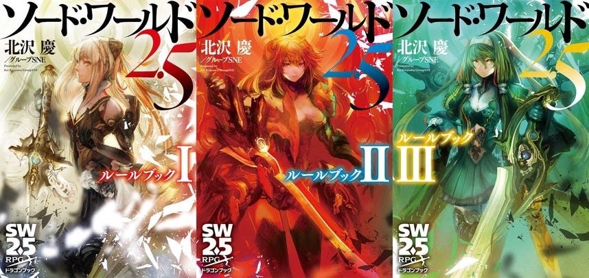 Tabletop RPGs of Asia: Sword World 2.5 - by Daniel Kwan