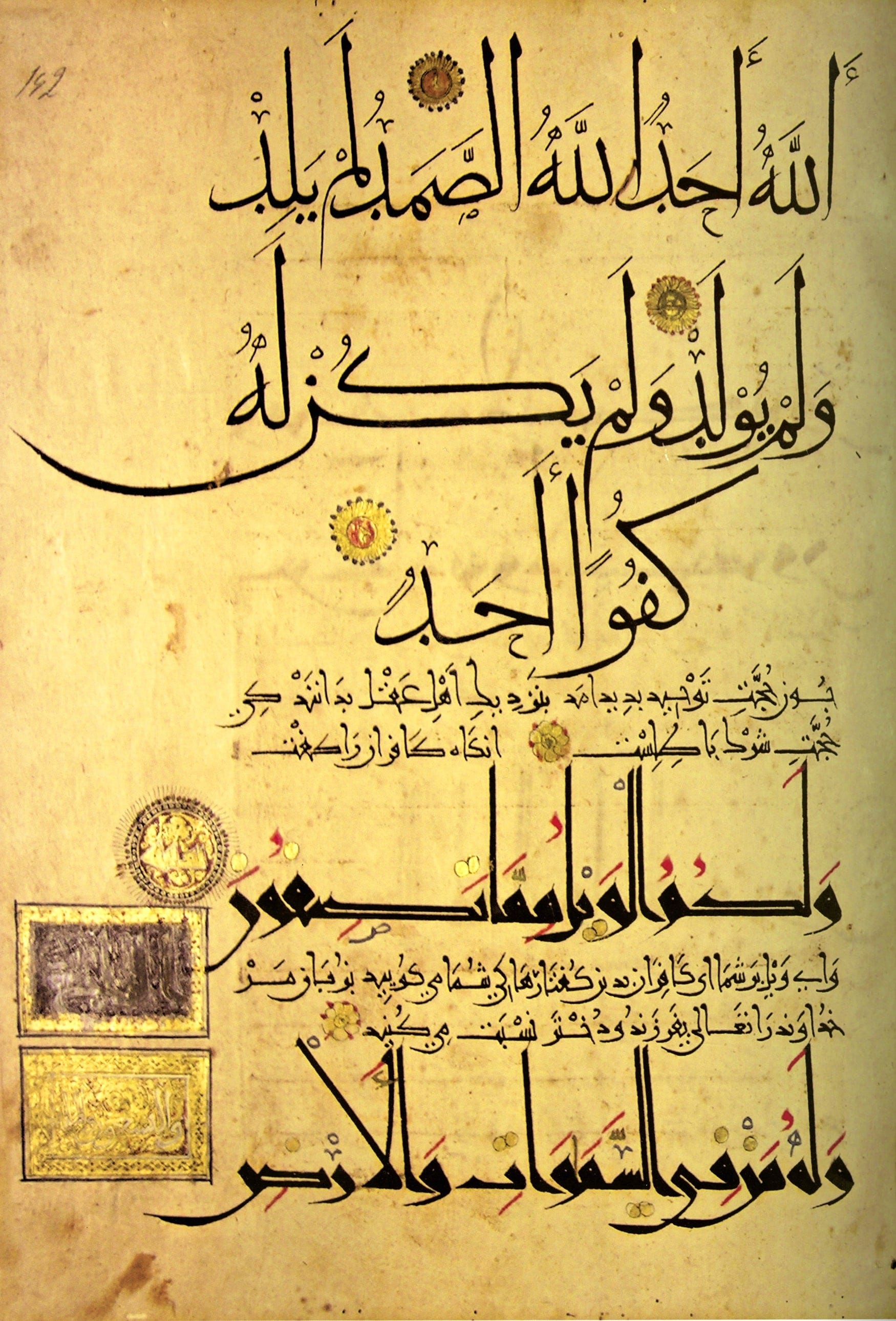 Afghanistan: An Overview of Islam - by Clarice Dankers