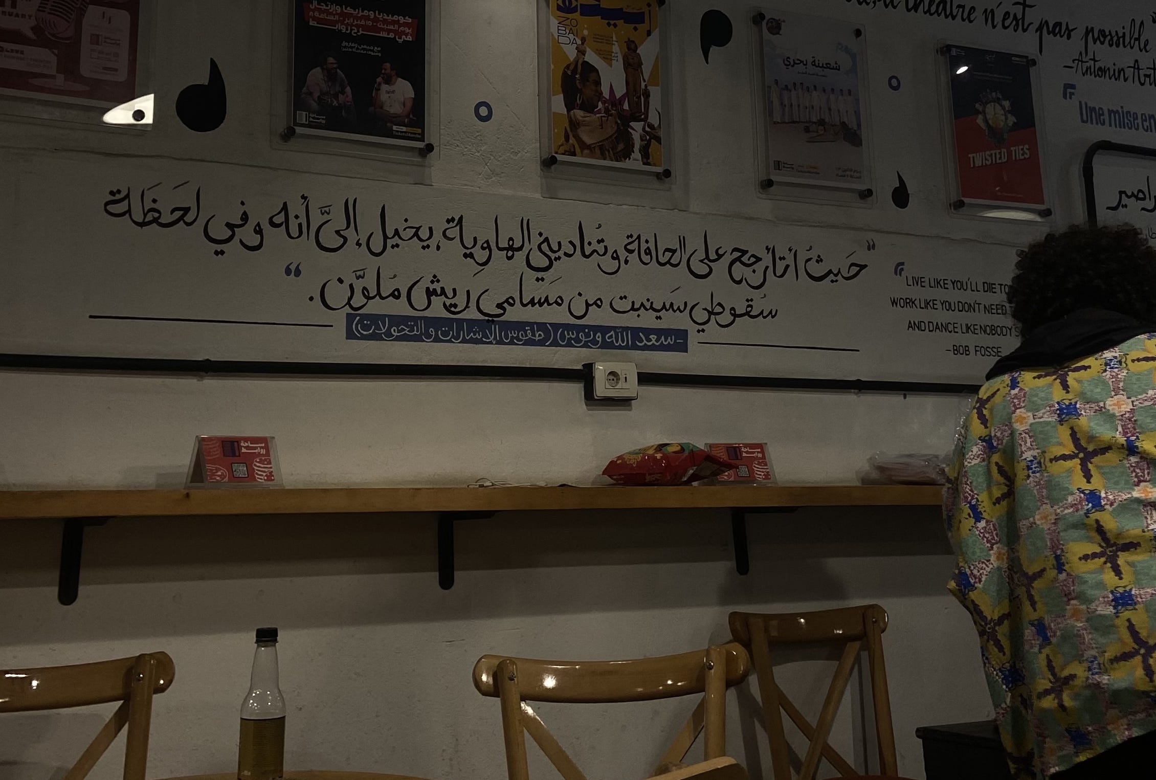 Theater As A Teacher - Alaa’s Substack