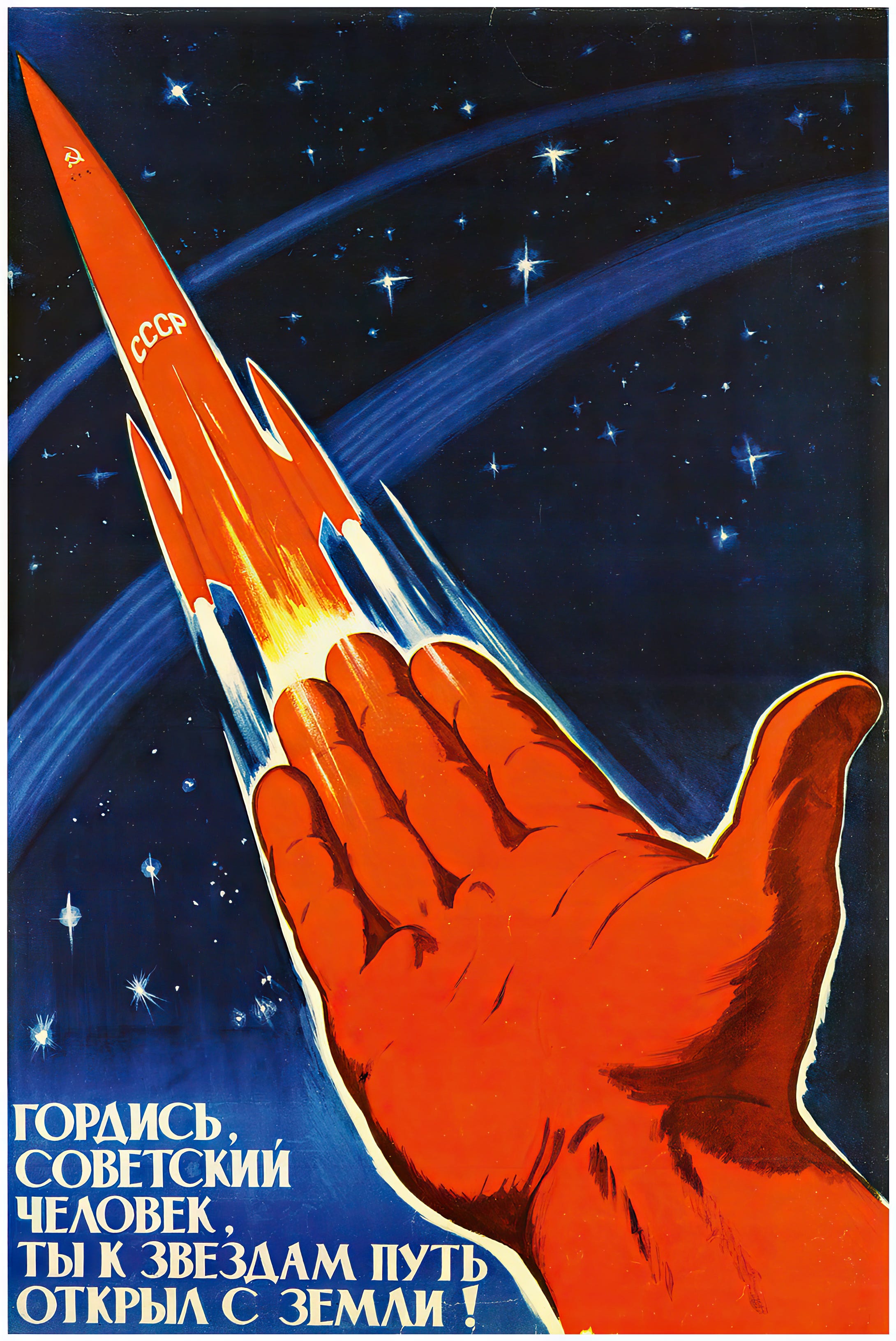 Heroic Space Posters from CCCP - by Nick Stevens Graphics