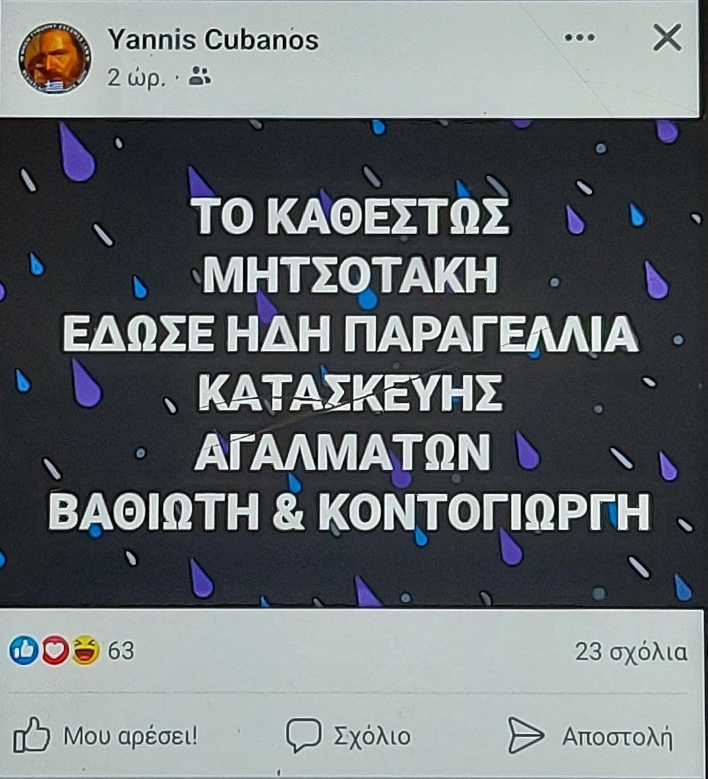 Singular logic ή Simple Logic; Ιδού η απορία! Πώς ο πατερ(Κ)ούλης έγινε Σούπερμαν… - Ελλήνων ...
