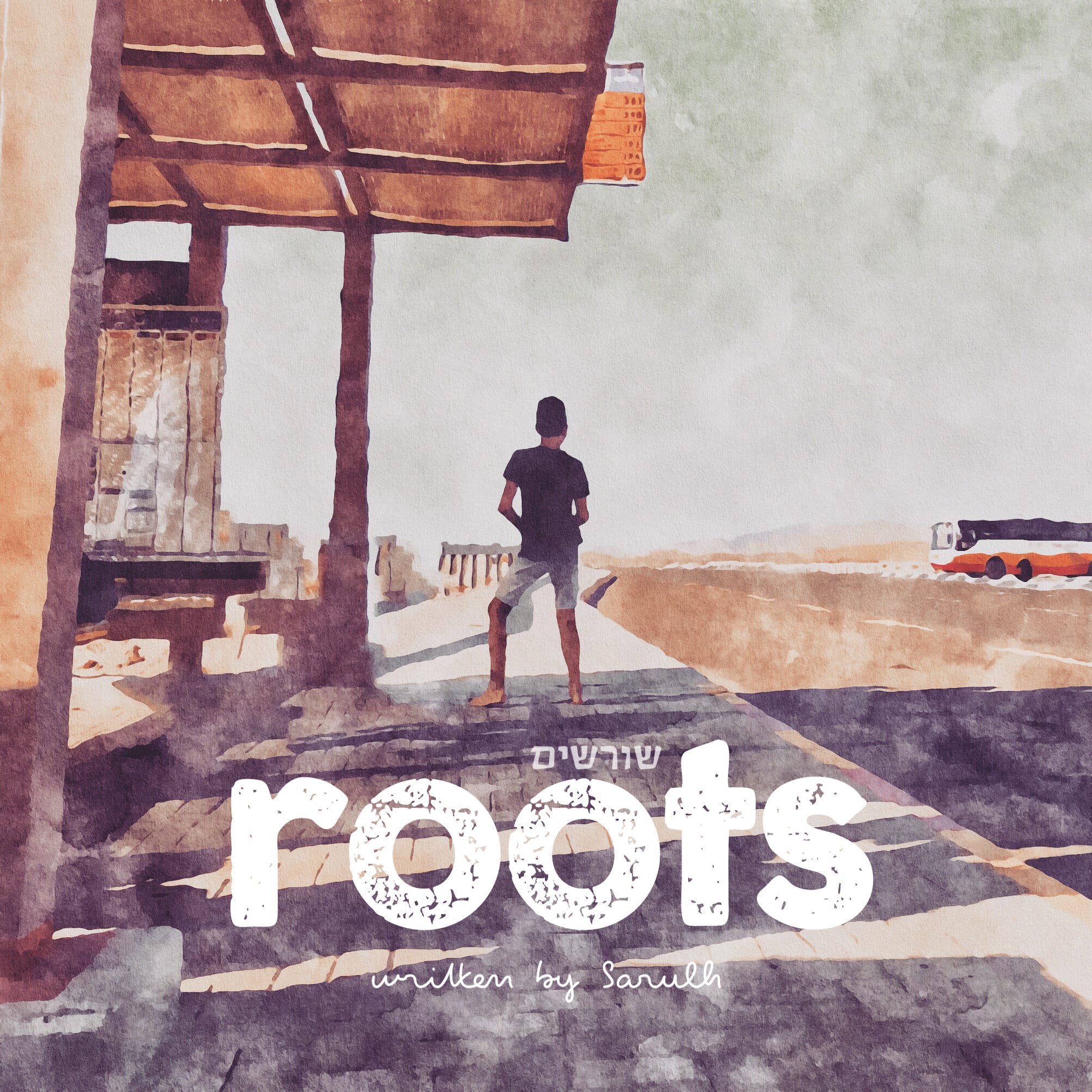 roots - by barukh ברוך - hasapa shel barukh