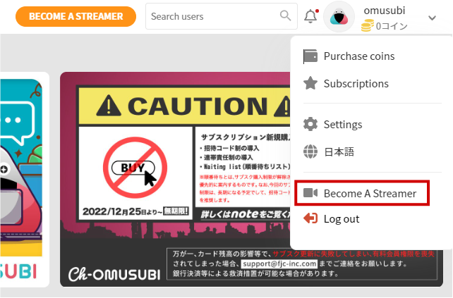 How to become a Streamer on Ch-OMUSUBI