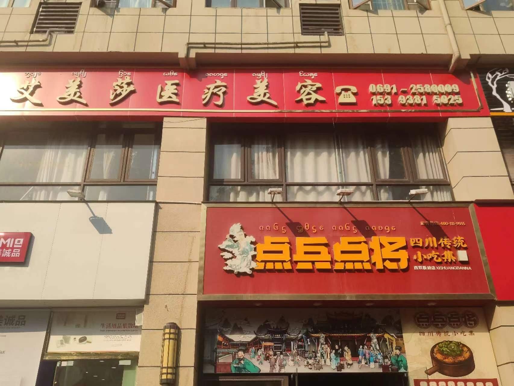 The Fascinating History of Xishuangbanna: Tea, War, Opium, Deadbeat ...