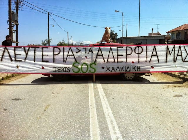 Υπέρ Ιερισσού - by Phoenix - ΑΝΑΤΡΟΠΗ ΤΩΡΑ